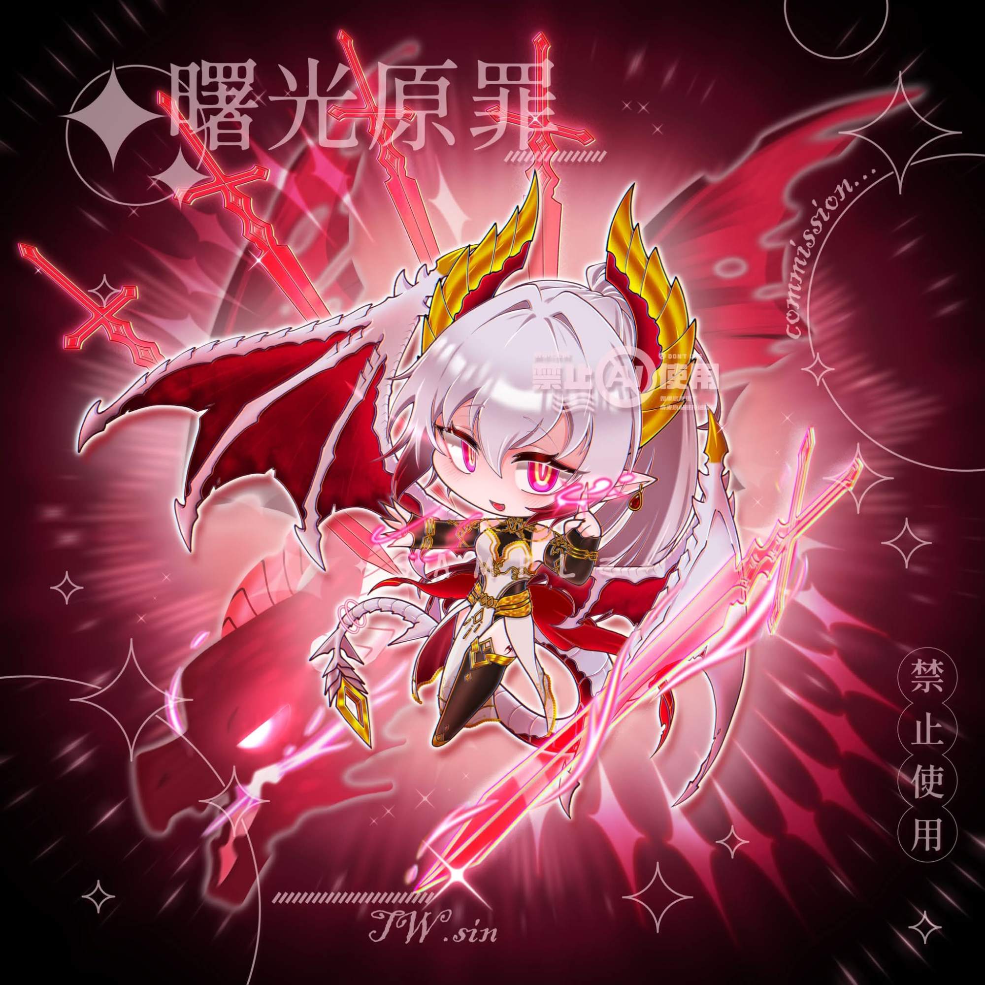 tw.sin's Commission Form | Artistree
